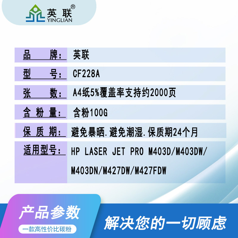 英联适用惠普cf228a 28a墨粉hp228a硒鼓加粉m403d/n m403dn 427dw m427f hp403d laserjet ...