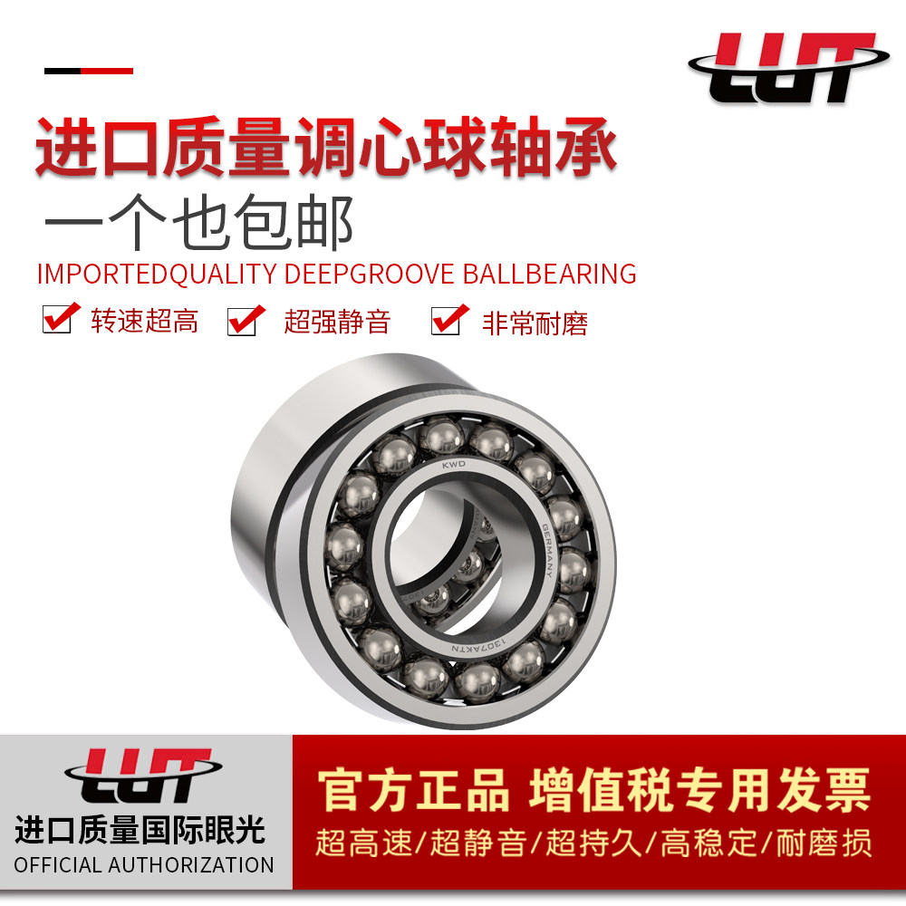 哈尔滨轴承1205 1206 1207 1208 1209 1210 1211 1212K_虎窝淘