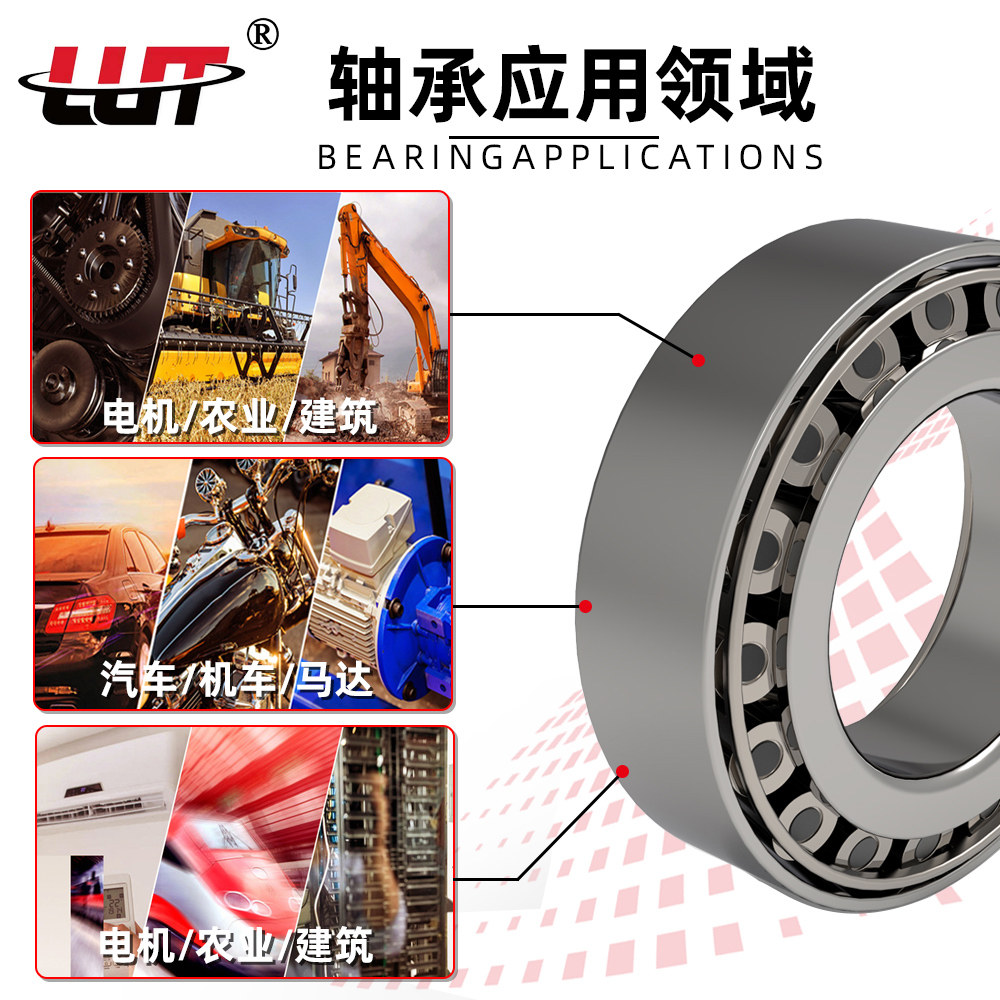 哈尔滨轴承32218 32219 32220 32221 32222 32224 32226 32228_虎窝淘