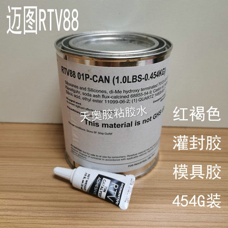 迈图RTV88硅氧烷弹性硅胶RTV60/RTV31双组份AB变压器灌封胶水_虎窝淘