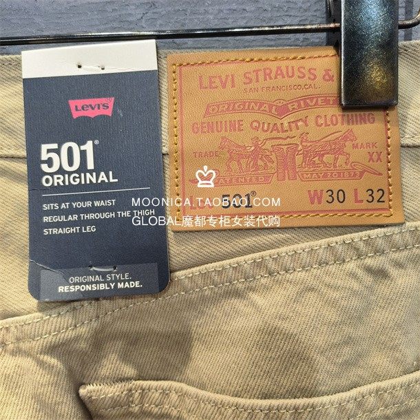 正品levis李维斯 23春男士501卡其色直筒纽扣牛仔裤 00501-3384_虎窝淘