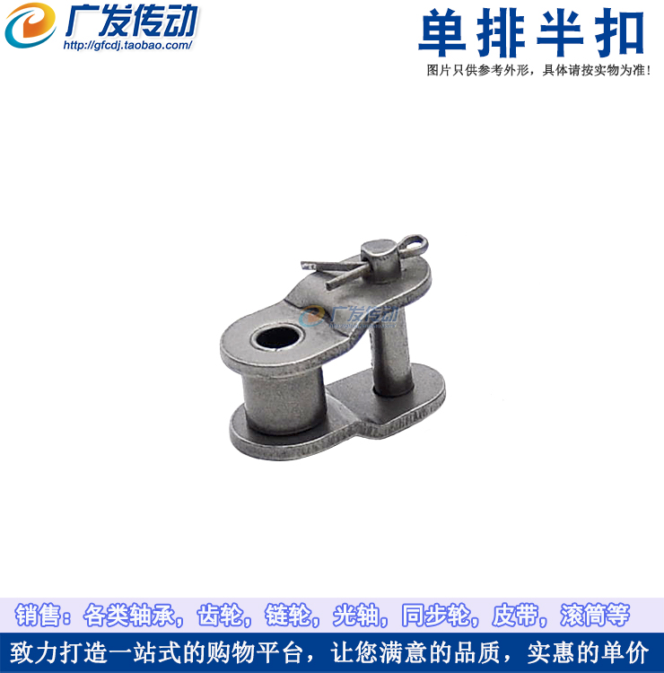 链扣 2/3/4/5/6分链条半扣半接头 04C/06B/08A/08B/10A/12A/16A_虎窝淘