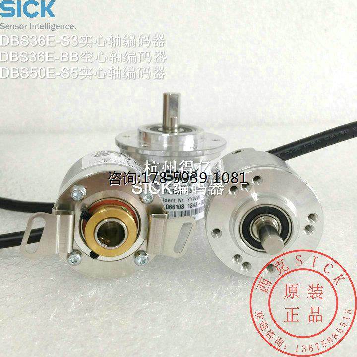 ￥德国西克SICK编码器DBS36E-S3RK02048Encoder联轴器询价_虎窝淘