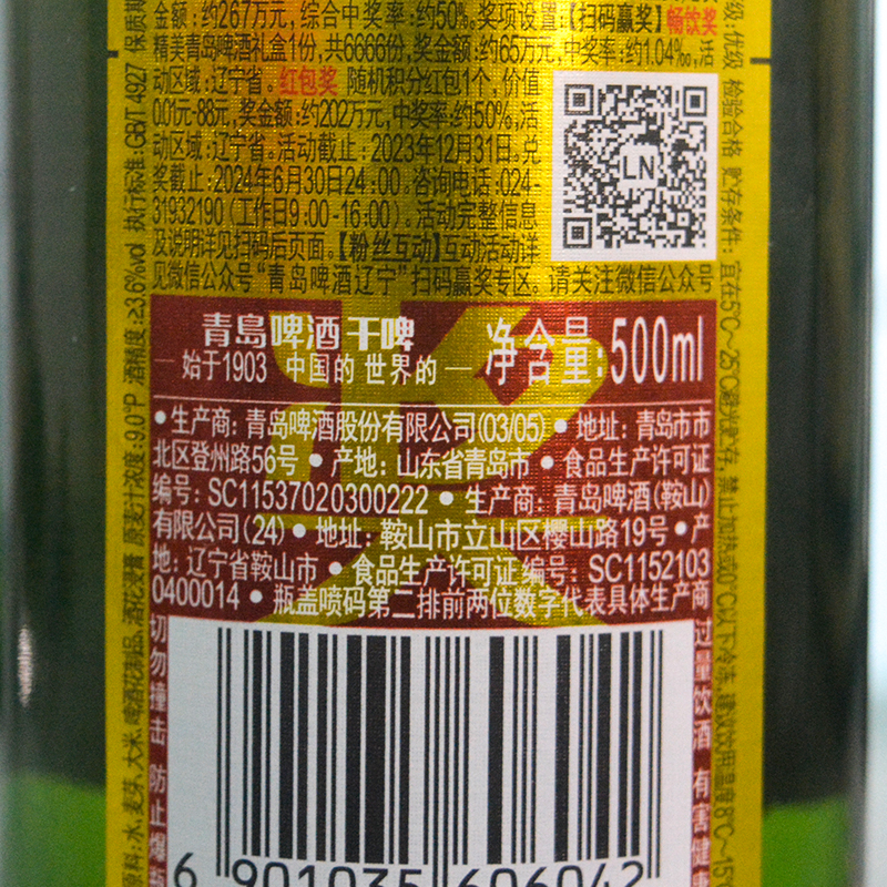 青岛啤酒1903青岛干啤500ml*12瓶装整箱9度黄啤酒爽口型_虎窝淘