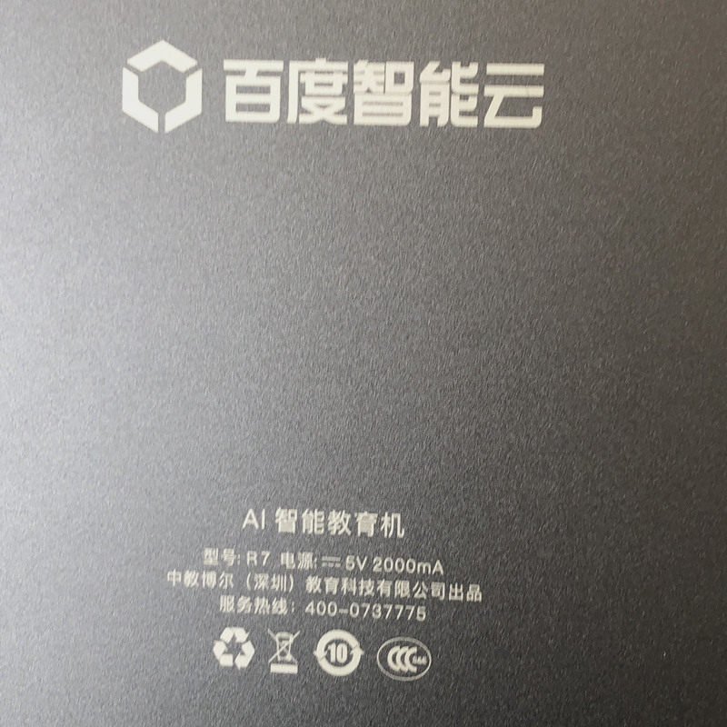 智能云学习机R7触摸屏AI智能10116外屏DC-101161-V05 ZJKJ屏幕_虎窝淘