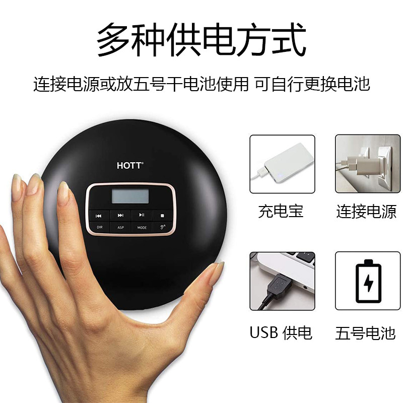 HOTT cd机音乐专辑播放机蓝牙cd机随身听便携式播放器发烧级cd机_虎窝淘