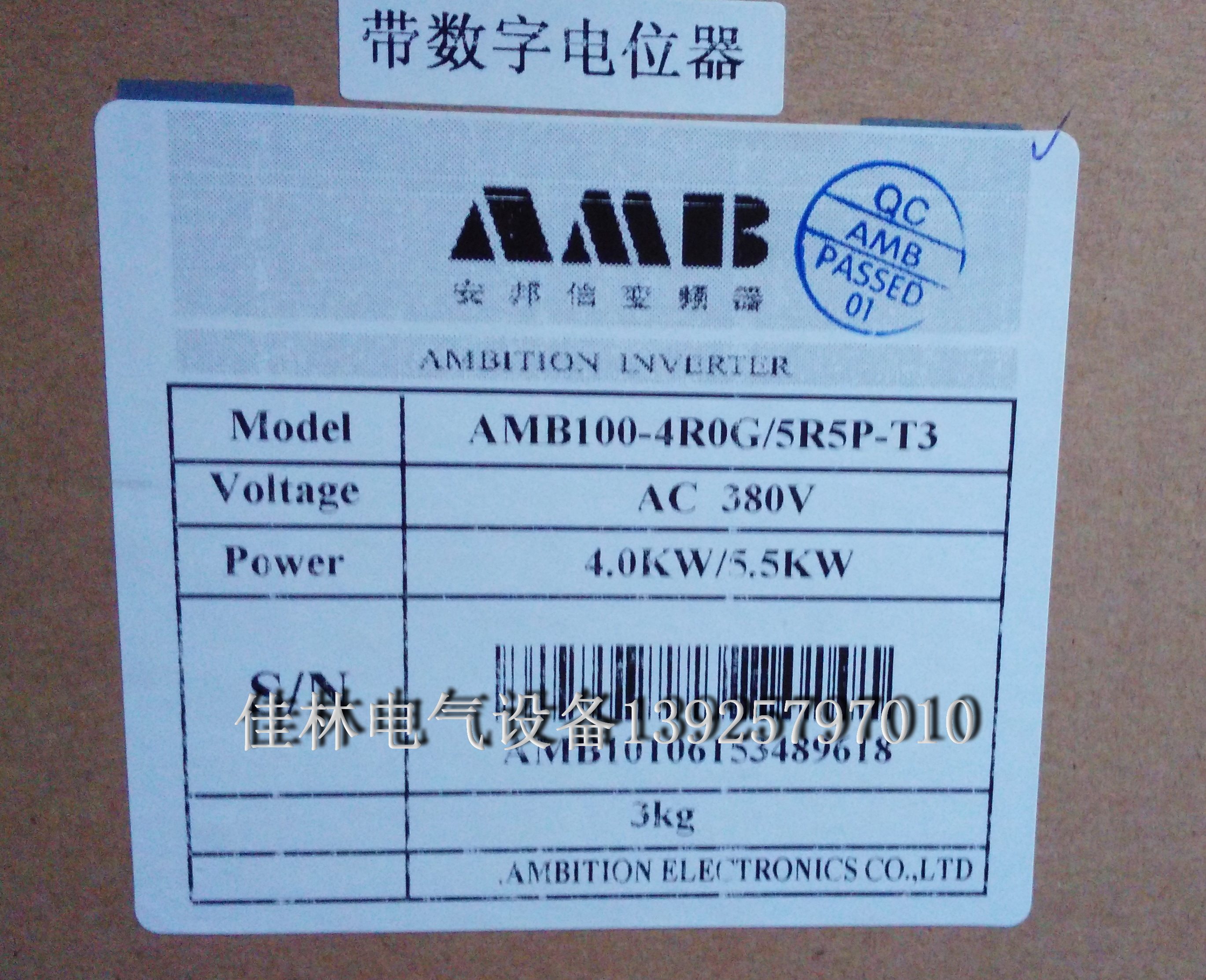 安邦信变频器AMB100-4R0G/5R5P-T3 380V 4.0KW现货询价_虎窝淘