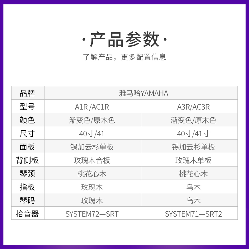 YAMAHA雅马哈 A1R/A3R/AC3R ARE单板全单民谣电箱吉他_虎窝淘