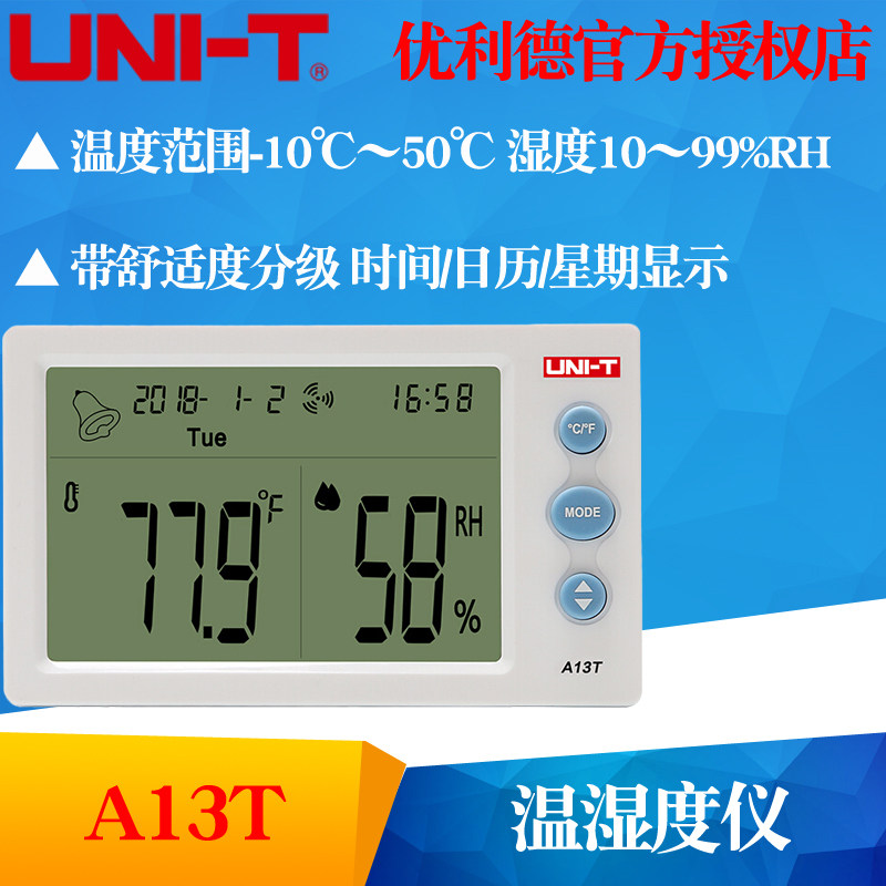 UNI-T优利德A10T/A12T/A13T数字湿温度计室内高精度家用温度表_虎窝淘