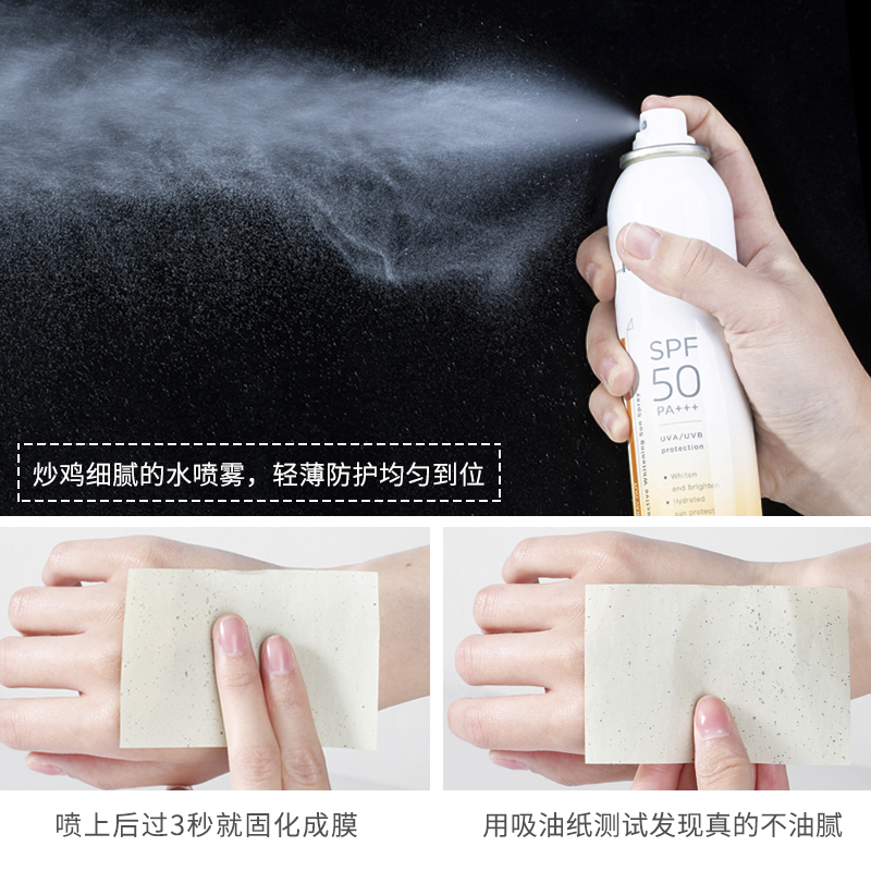 rnw防晒喷雾霜清爽不油腻面脸部专用全身紫外线防晒隔离二合一_虎窝淘