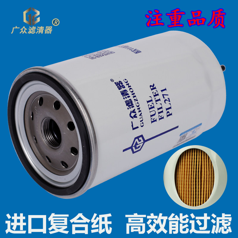 PL271/1油水分离器适配豪瀚豪沃解放虎威T5GWG9725551311柴油滤芯_虎窝淘