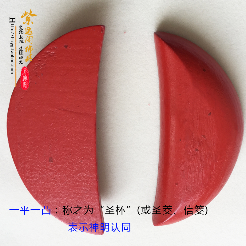 木圣杯圣卦阴阳杯茭杯圣杯卦圣卦圣筊贝掷筊贡杯佛教用品求神拜神 - 小编推荐 - WePost 全民代运 - 马来西亚中国淘宝代运与集运专家