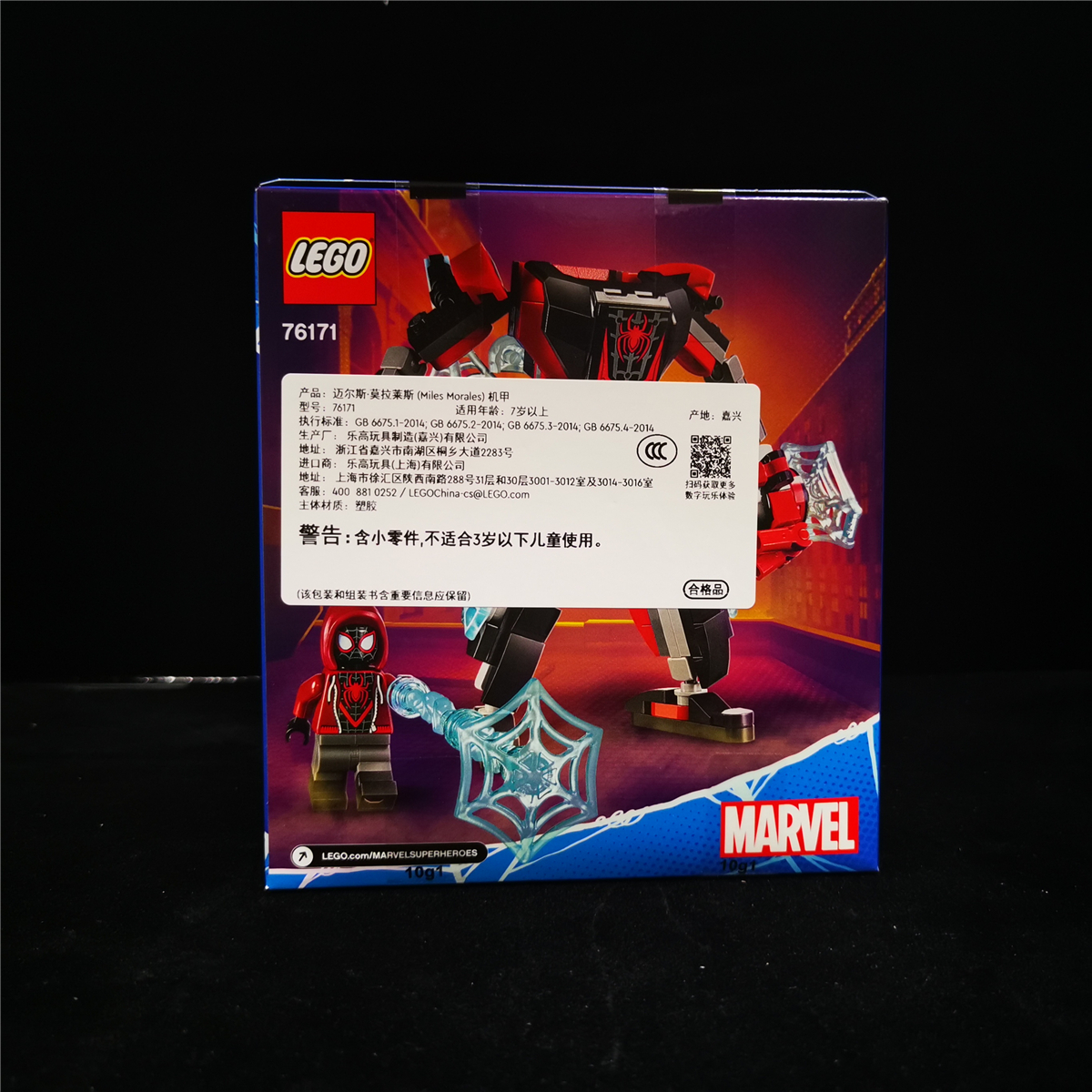 LEGO 76171乐高积木玩具漫威蜘蛛侠莫拉莱斯机甲_虎窝淘