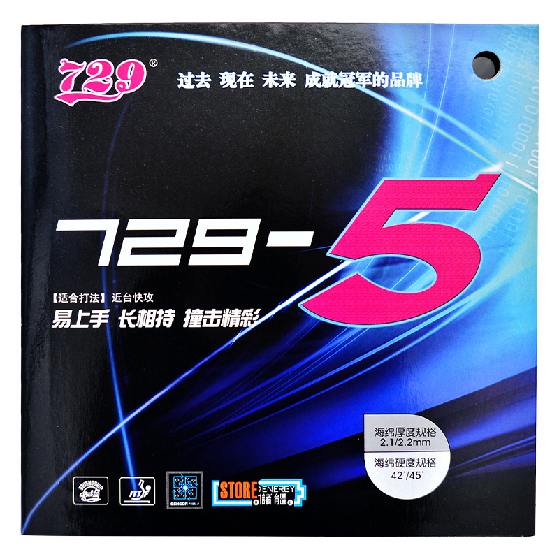 友谊729乒乓球胶皮729-5套胶启源乒乓球拍胶套内能进攻FX反胶套胶_虎窝淘
