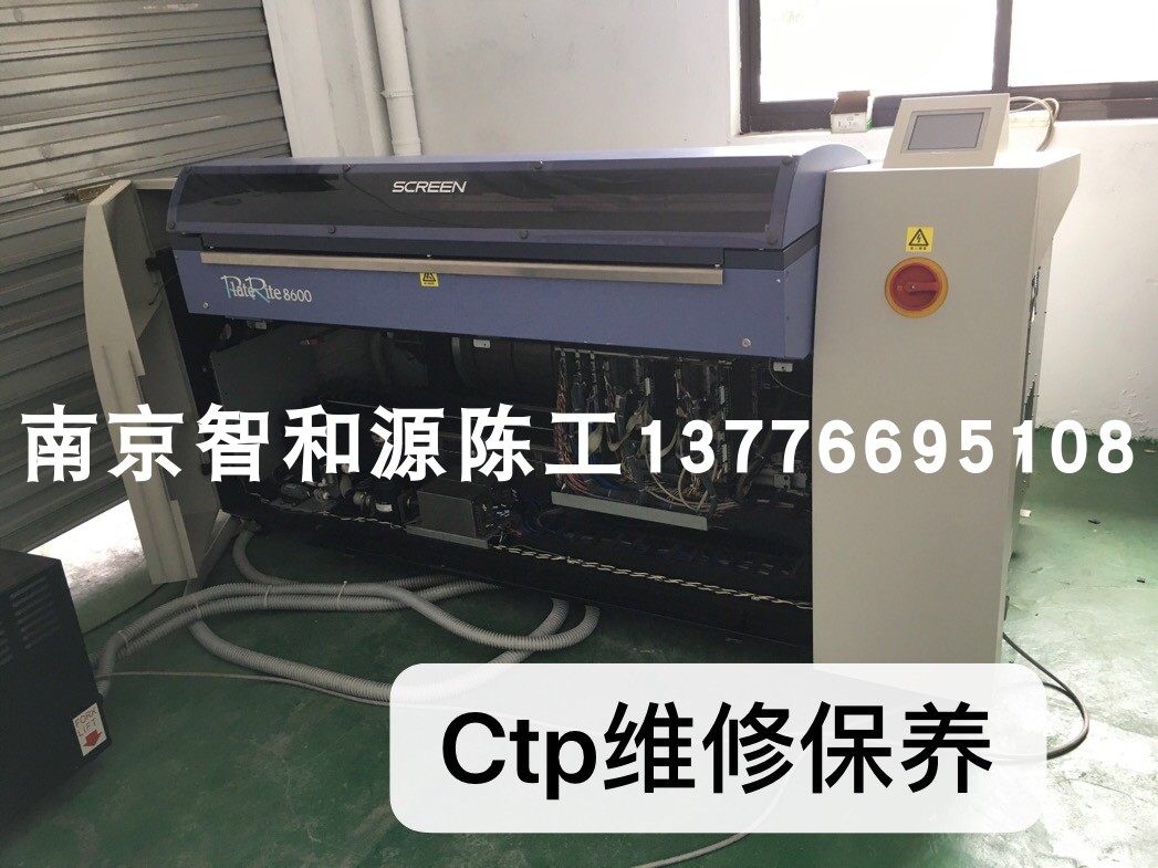网屏 screen 8600 ctp直接制版机_虎窝淘