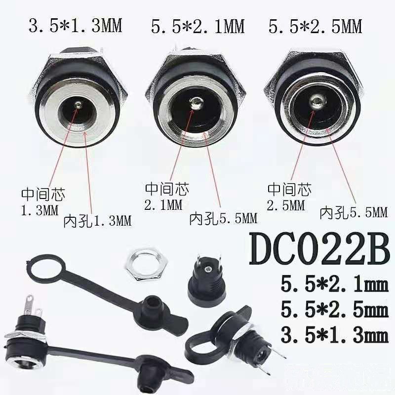 全铜DC电源插座DC座 DC022B直流充电插座3.5x1.3 5.5*2.1 2.5_虎窝淘
