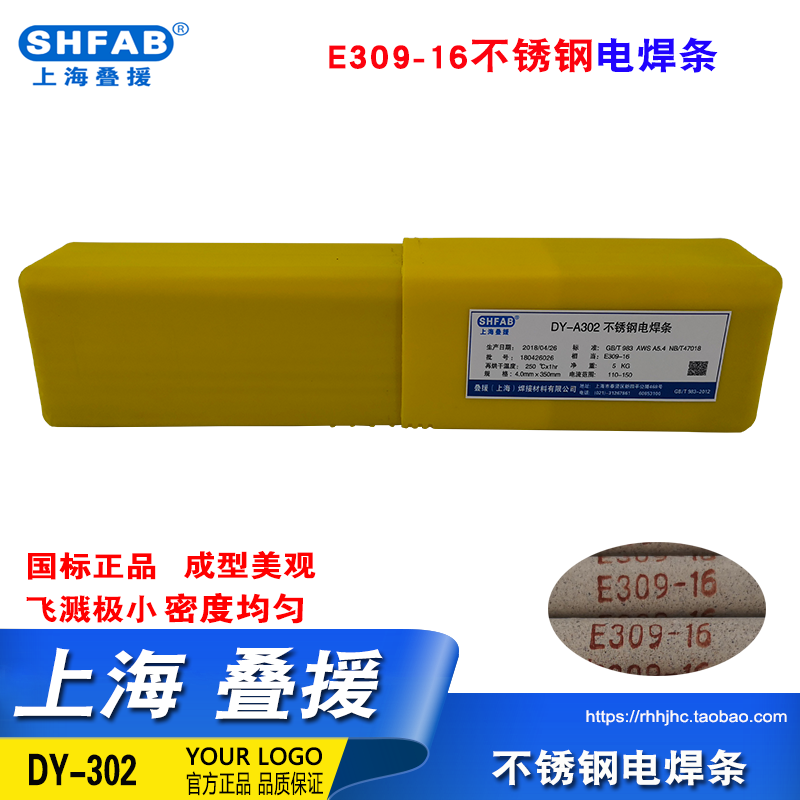 A302 E309-16不锈钢电焊条 302 309焊条异种钢不锈钢衬里焊条_虎窝淘