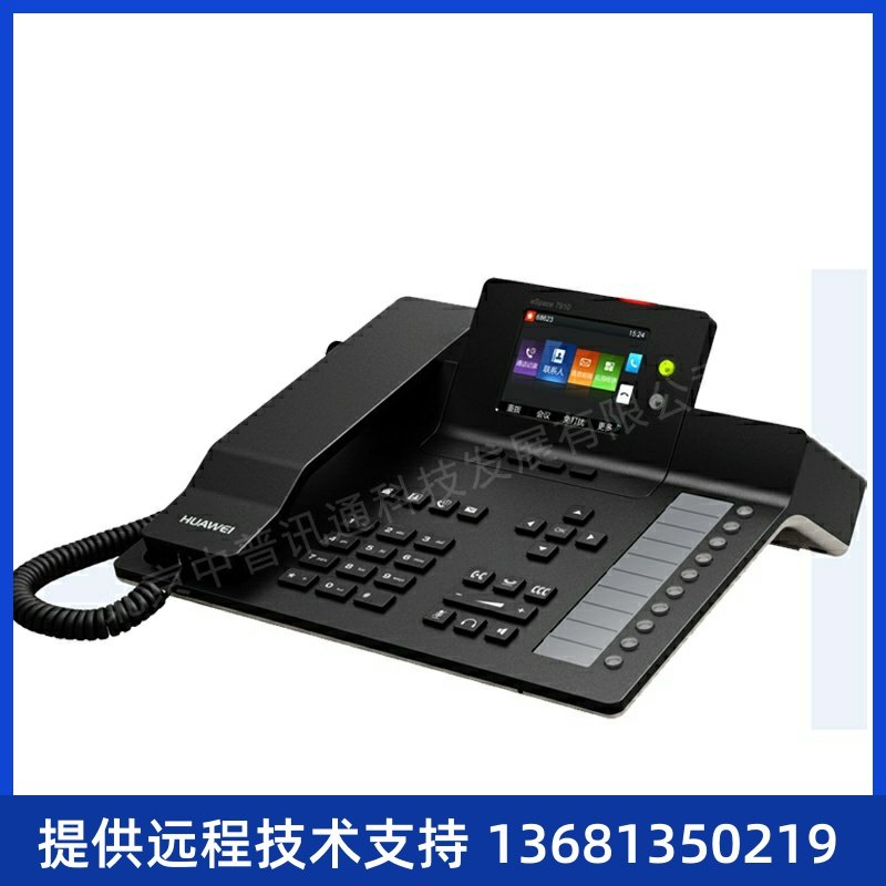 全新原装华为eSpace 7950 IP网络电话机支持蓝_虎窝淘