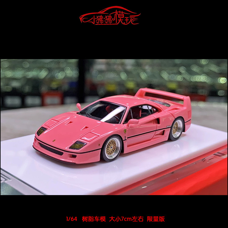 SCM现货MY64 1:64限量版Classic系列法拉力F40超跑树脂汽车模型_虎窝淘