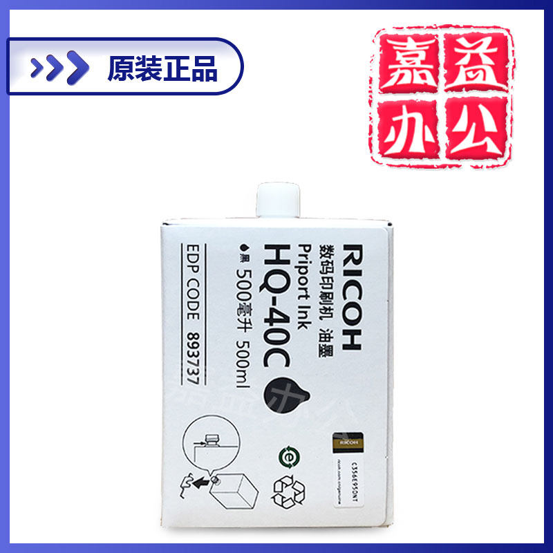原装理光 HQ40油墨 4544 4545 4510 6450 6451 6454 6455_虎窝淘