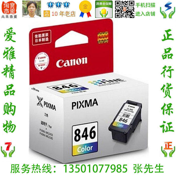 Canon佳能PG-845原装黑色墨盒TR4580 TS3480 TS3380 TS308 TS208_虎窝淘