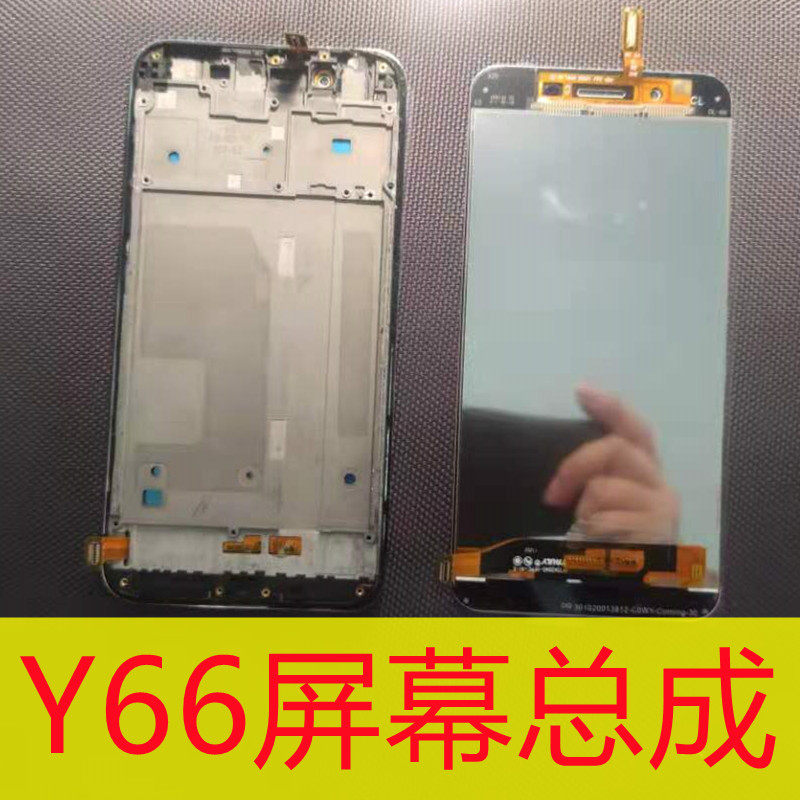适用于VIVO Y66屏幕总成 Y67屏幕总成 OPPO A57屏幕总成带框显示_虎窝淘