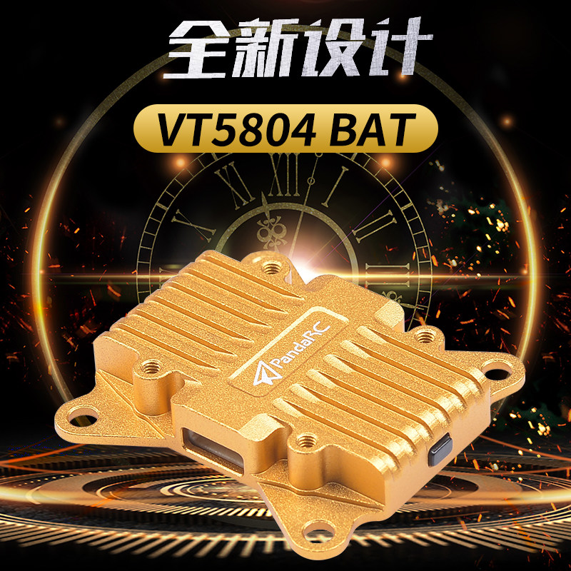 PandaRC熊猫5.8G图传VT5804-BAT 2.5W大功率固定翼穿越机OSD调参_虎窝淘