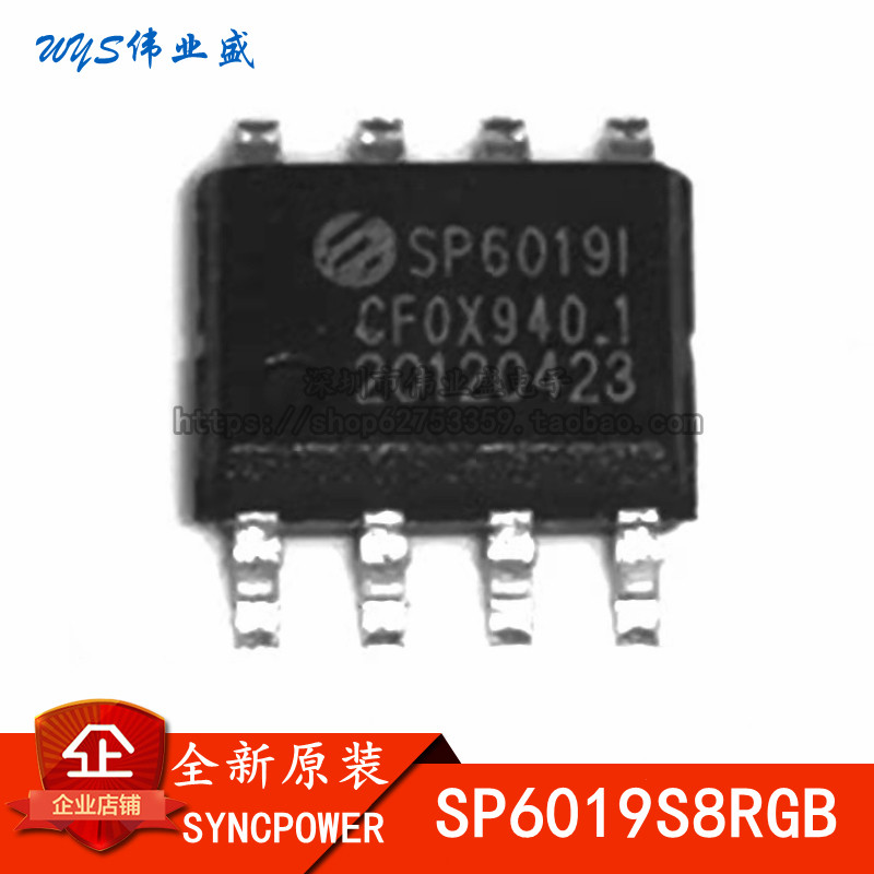 全新原装 SP6019S8RGB同步整流驱动器 SP6019I SOP8电源芯片IC_虎窝淘