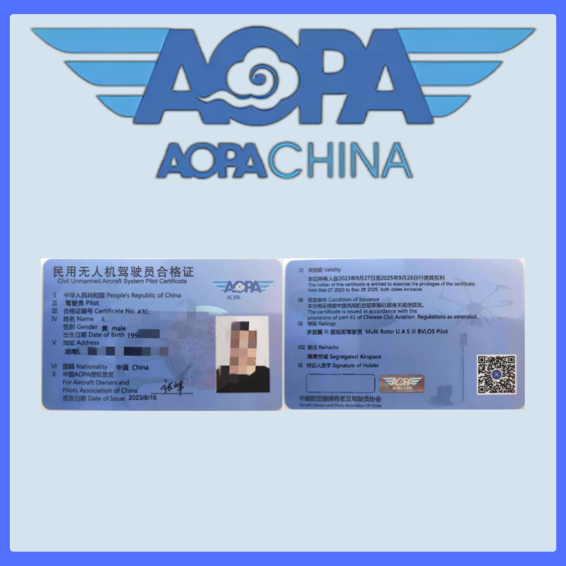 ASFC无人机驾驶员证APOP无人机考证UTC执照CAAC机长ALPA报名培训_虎窝淘