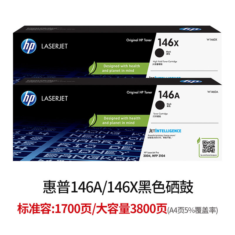 原装惠普HP146A黑色硒鼓146X超大容量W1460A粉盒M3104fdw 3104fdn_虎窝淘
