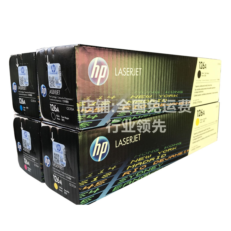 原装HP126惠普126A粉盒CE310A黑色CP1025NW M175nw M175AM275硒鼓_虎窝淘