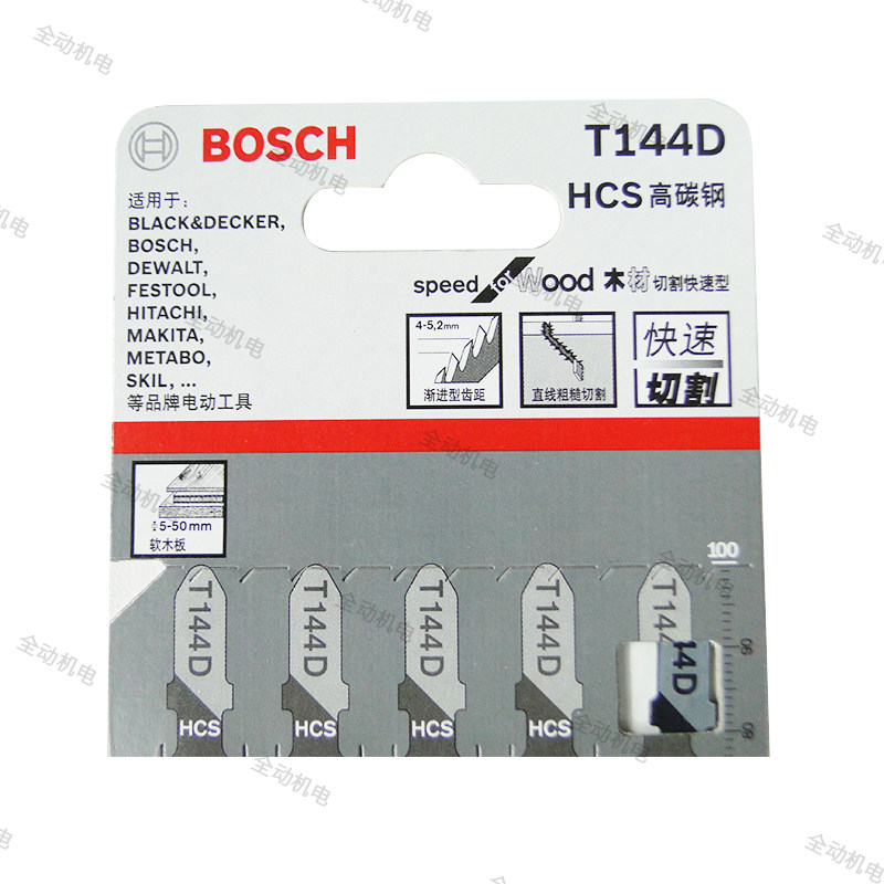 博世 T144D曲线锯条五支装 74mm适用5～50mm软木板材快速切割_虎窝淘