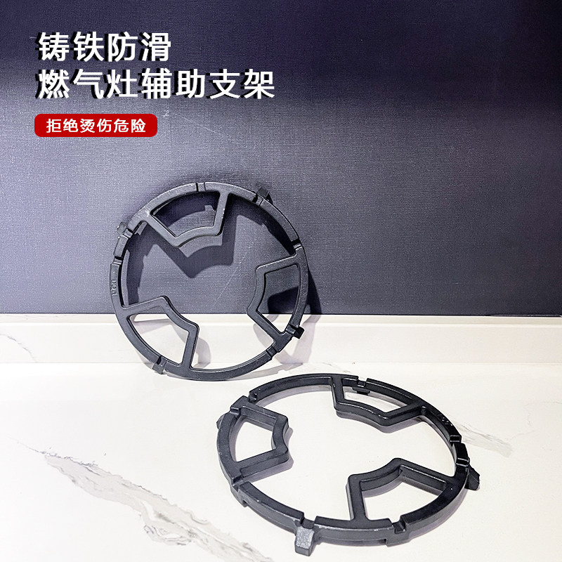 加厚铸铁煤气灶圆形通用支架汤锅奶锅支架小奶锅用不锈钢支架_虎窝淘