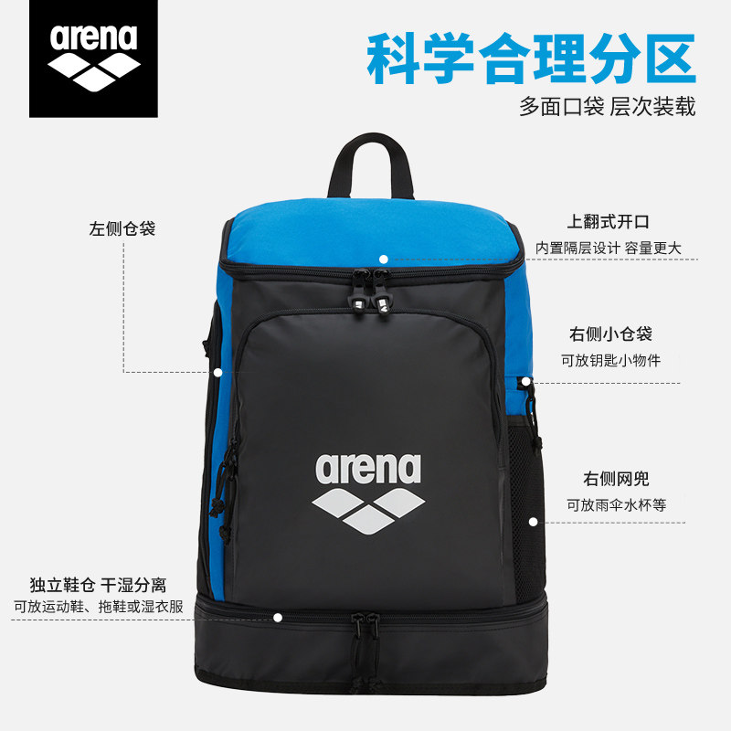 arena/阿瑞娜干湿分离游泳包新款男女通用便携双肩专业游泳收纳包_虎窝淘
