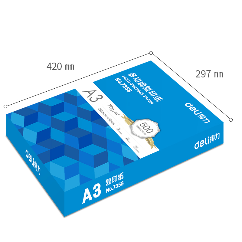 得力 A3复印纸 80g打印白纸A3纸70g克500张整箱江浙沪皖包邮_虎窝淘