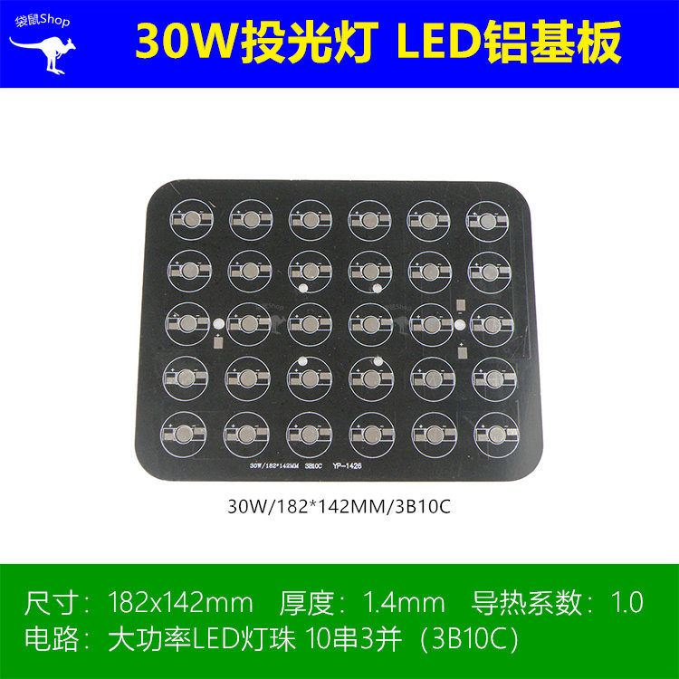 18W20W24W30W50W方形大功率LED铝基板投光灯RGB射灯路灯改造PCB板_虎窝淘