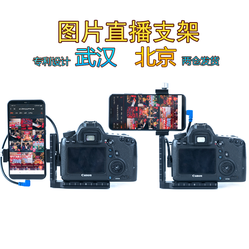 佳能5d3 6D2尼康d610 700安卓手机连接单反监视屏图片直播数据线_虎窝淘