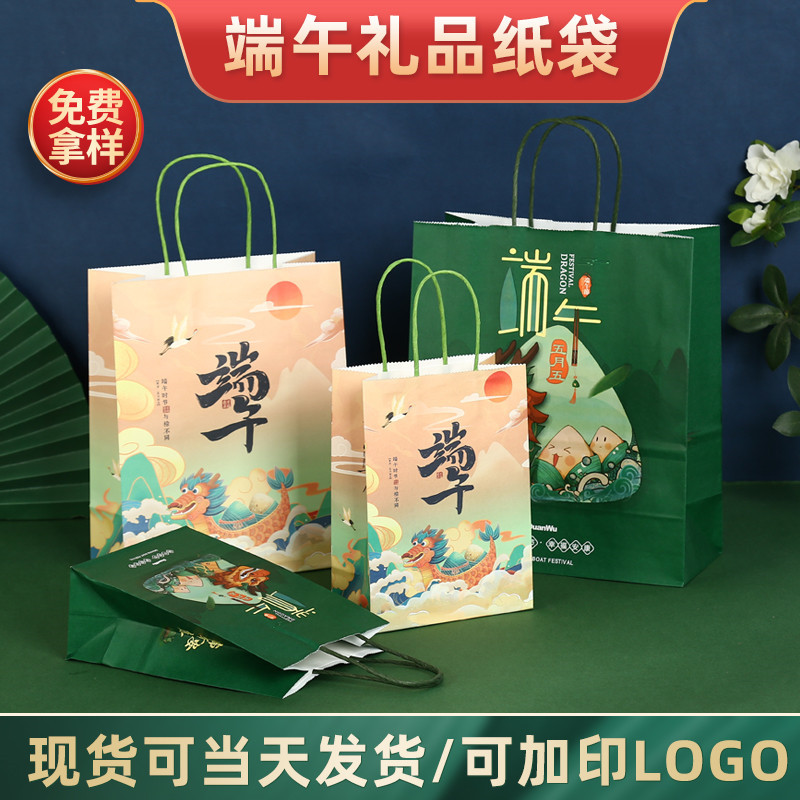 端午粽子手提袋牛皮纸袋礼品袋子端午节包装袋礼盒包装_虎窝淘