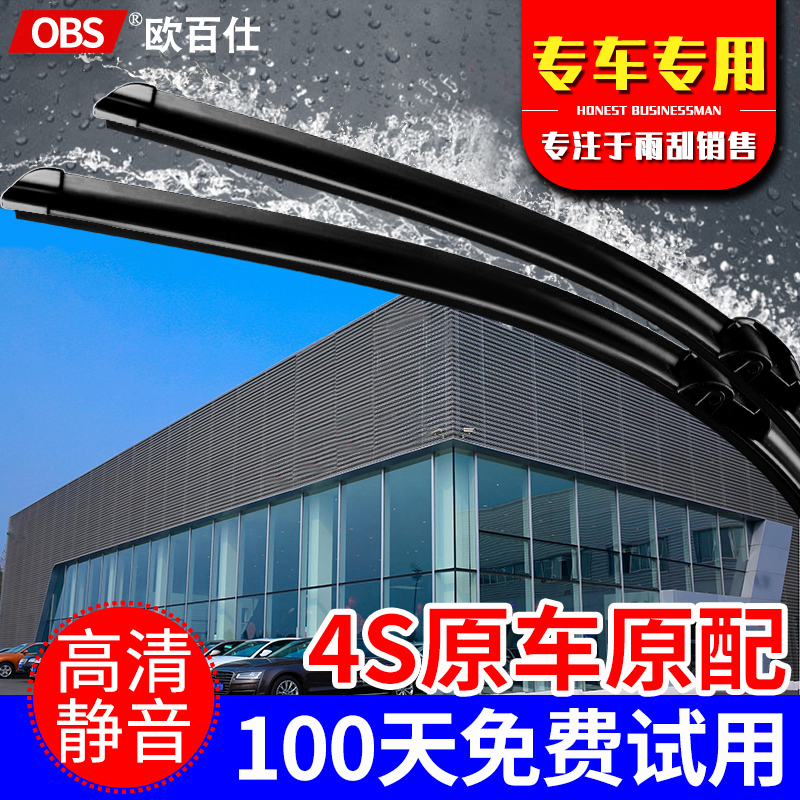 适用海马S5/M3福美来M5/323丘比特S7雨刮器刮条M6原厂原装SUV雨刷_虎窝淘