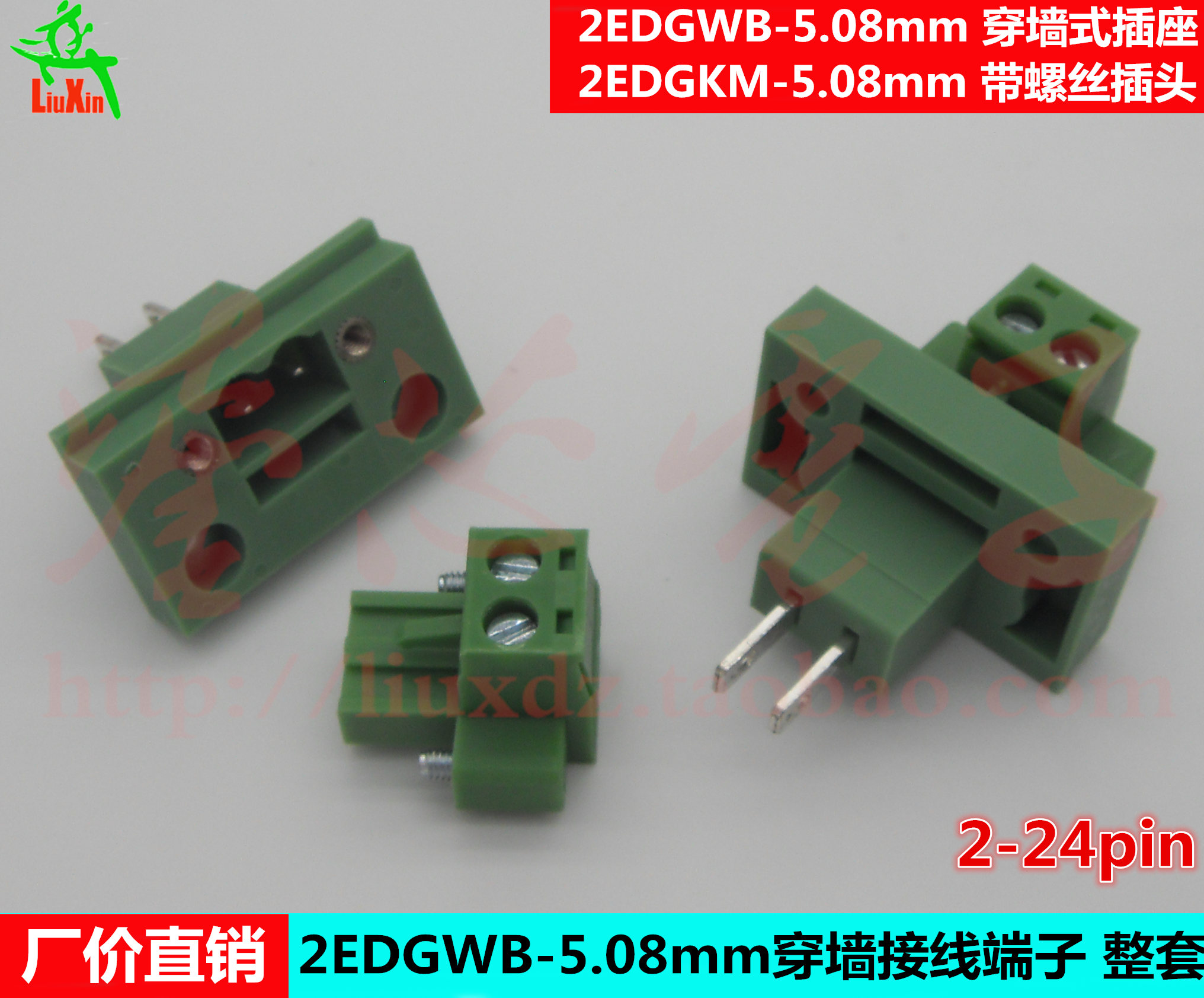 2EDGWB-2EDGKM-5.08mm穿墙插拔式接线端子带螺丝固定面板2EDG5.08 - 小编推荐 - WePost 全民代运 - 马来西亚中国淘宝代运与集运专家