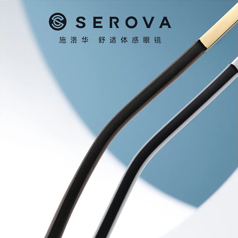 SEROVA/施洛华SP920超轻钛材全框眼镜架商务休闲款可配近视镜片_虎窝淘