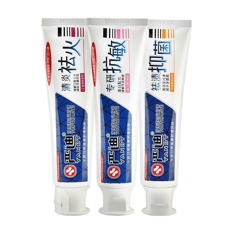 3支严迪牙膏专研抗敏清炎祛火祛渍抑菌口腔除菌抗过敏防敏感上火_虎窝淘