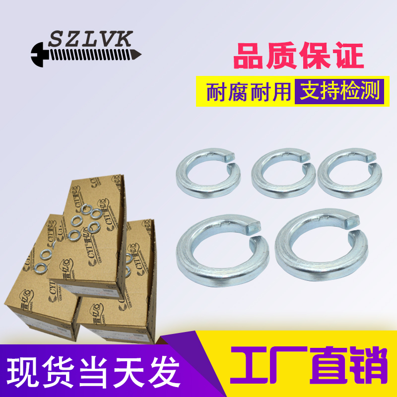Q403镀锌弹簧垫圈GB93镀锌弹垫65MM开口型垫片M2M3M4M5M6M8M10M12_虎窝淘