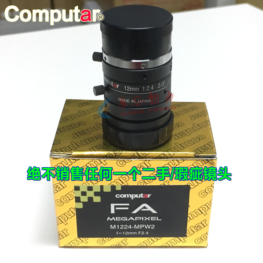 日本康标达computar 12mm定焦工业镜头 500万像素高清 M1224 Mpw2虎窝淘