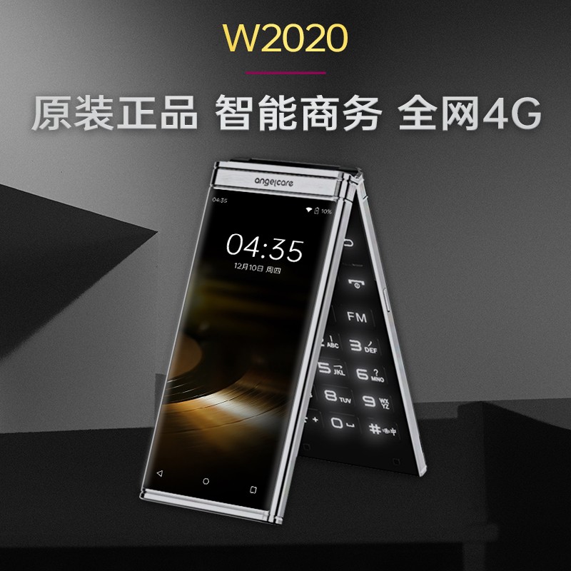 中兴守护宝W2020翻盖智能手机移动联通电信三网4G双卡双待wifi热点备用手机三星W2019折叠手机对折经典老年机_虎窝淘