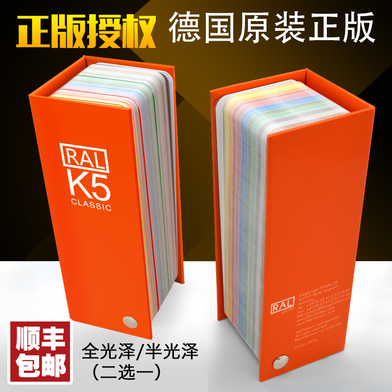 新款RAL-K5色卡德国劳尔国际标准色卡官网认证油漆涂料五金用_虎窝淘