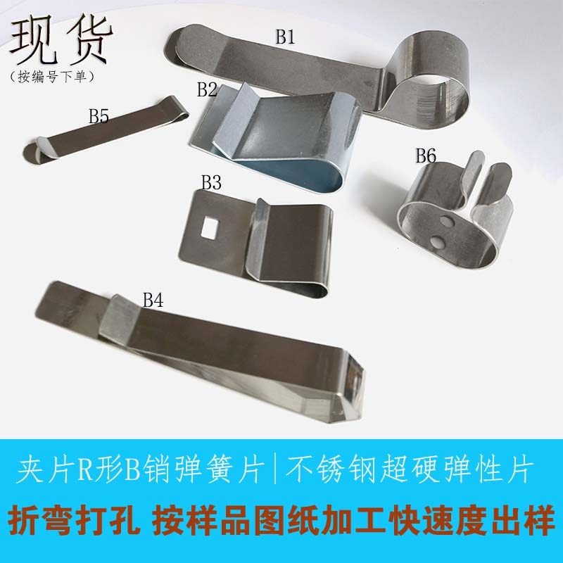 喷涂夹具弹簧片压线弹片不锈钢线夹锰钢片折弯固定夹子卡夹片现货_虎窝淘