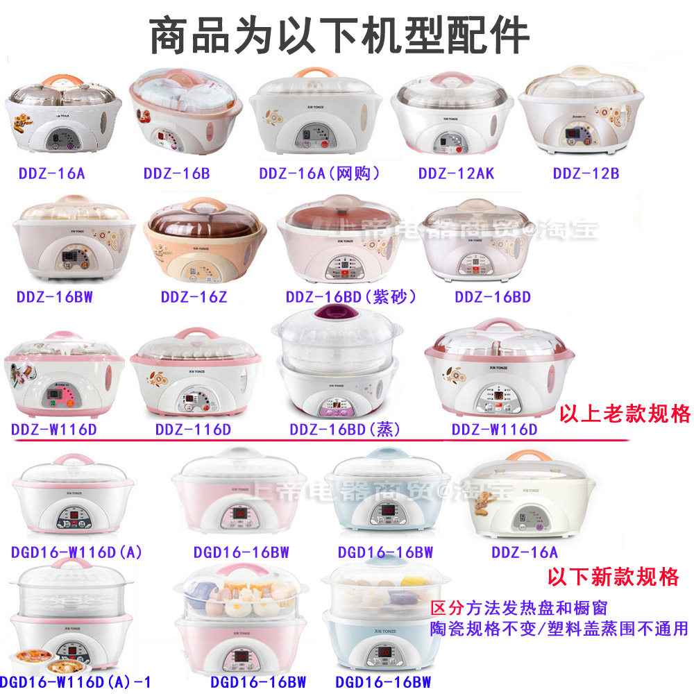 天际隔水电炖盅DDZ-W116D/16A/16BW/12B/12AK塑料盖1.6L上盖锅盖_虎窝淘