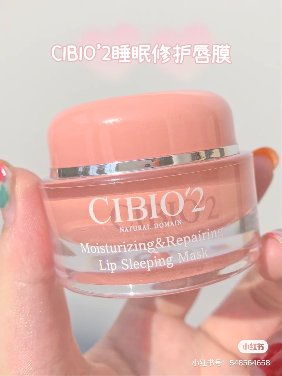 现货 cibio2唇膜润唇膏夏季保湿滋润补水cb去死皮唇油cibio15g_虎窝淘
