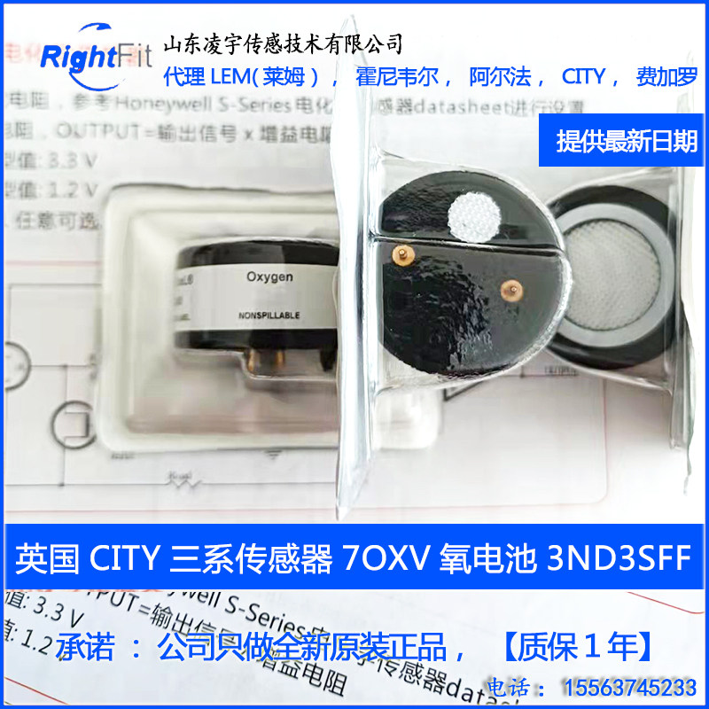 7OXV 3012烟气分析仪传感器3SFF,3ND,3NFF,3FF,3STF,A3EF现货_虎窝淘